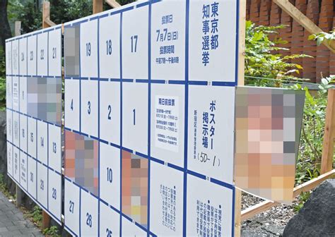 49番目以降の候補者には「自分で継ぎ足して」 都知事選で異例のポスター掲示場不足に「不公平」の声47news（よんななニュース）