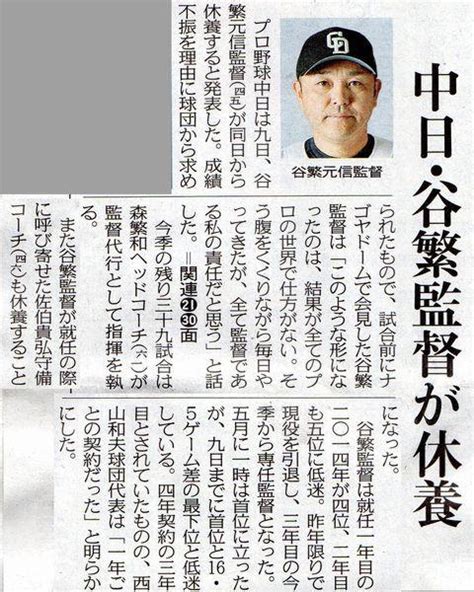 【野球】中日、4連勝で8年ぶりの単独首位！翔が頑張ったでぇ～・・・ 時事ネタ最速族