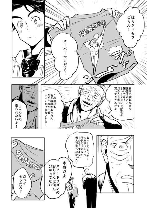 Joseph Joestar Joseph Joestar Young Robert E O Speedwagon