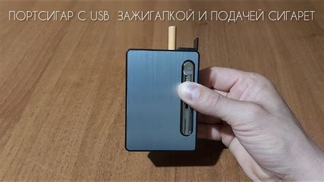 Обзор Портсигара С USB Зажигалкой И Выбросом Сигарет - YouTube