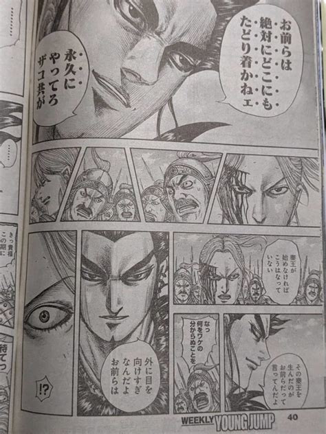 キングダム751話ネタバレ！｜桓騎最後に李牧を道連れにするのを狙う！ 【ワンピース考察】甲塚誓ノ介のいい芝居してますね！ Part 2