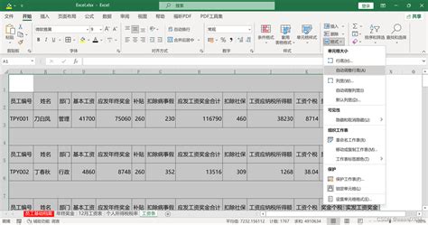 c19 【计算机二级】excel操作题 19 工资奖金的计算以及工资条的制作 csdn博客