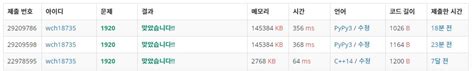 Algorithm Problem 수 찾기 Baekjoon 1920번 1fes Notes