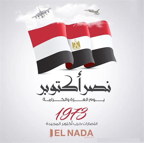 نصر اكتوبر Behance