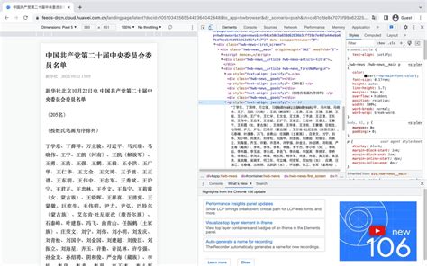 陈少举 On Twitter 和华为浏览器无直接关系，应该是华为浏览器内置的资讯服务所做的处理。 看了一下微信这边，没有这样的处理。