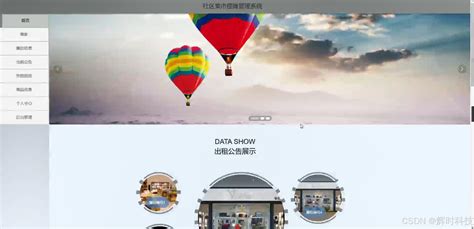 Java计算机毕业设计社区集市摆摊管理系统（开题程序论文） Csdn博客
