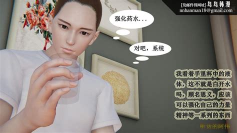 第05话 妈妈的奇异子系统 3D 未删减版全集免費在线阅读 禁漫岛 韩漫日漫3D漫画的禁漫天堂 第05话 妈妈的奇异子系统 3D 未删减版全集免費在线阅读 禁漫岛 韩漫日漫3D漫画的禁漫天堂