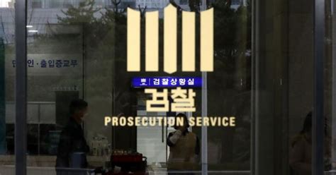 뉴스룸에서 잘못했으니 수사한다는 거짓말