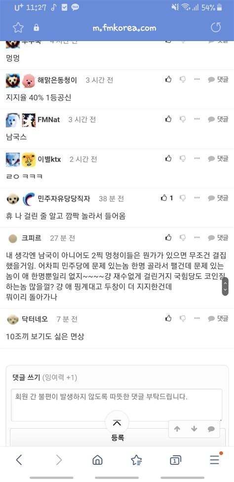 크피르 2찍 멍청이들은 어차피 결집하게 되어 있다 국짐에도 코인 하는 놈 많을텐데 김남국은 재수 없게 걸린 거다 정치