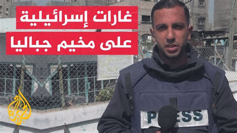 مراسل الجزيرة 20 شهيدا في قصف إسرائيلي على مخيم جباليا شمالي قطاع غزة