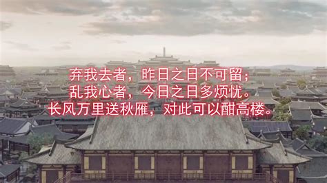 如何赏析李白词作《宣州谢朓楼饯别校书叔云》？ 知乎