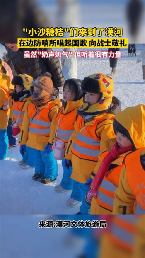 小沙糖橘勇闯漠河 漠河 新浪新闻