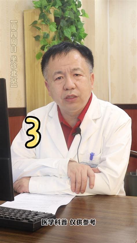 北京治疗青少年抑郁症医院 北京华科医院精神科 特需专家 史天涛主任讲解 抑郁症患者做到3做3不做 腾讯视频