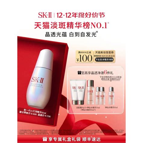 Skll Set ถูกที่สุด พร้อมโปรโมชั่น มิย 2025 Biggoเช็คราคาง่ายๆ