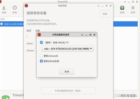 Win7debian11双系统启动修复终级版windows下修复debian引导 Csdn博客