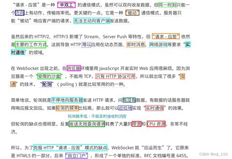 Websocket一基础铺垫websocket常用快捷键 Csdn博客 Websocket一基础铺垫websocket常用快捷键 Csdn博客