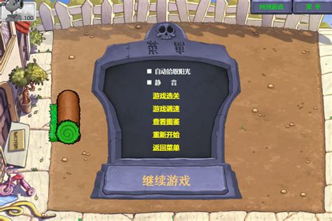 植物大战僵尸网页版在线玩 植物大战僵尸网页版在线玩点击即玩2024最新版 9k9k手游网