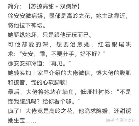 病娇言情文推荐 知乎