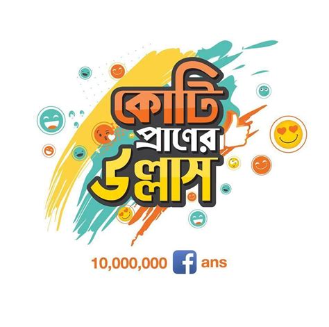 Banglalink On Linkedin Banglalink Celebrates 1 Crore Fans In Facebook
