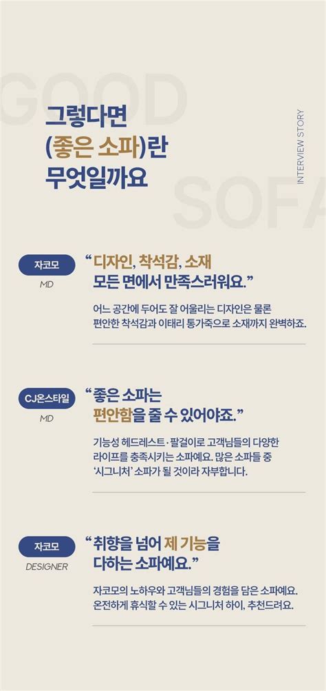 36년 전통의 소파 전문브랜드 유명 셀럽들도 극찬하는 1등 소파 이벤트 전단지 깨끗한 디자인 웹디자인 트렌드