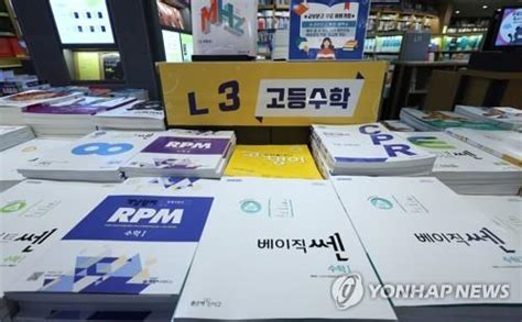 수학교사 10명 중 8명 새 교육과정 기초학력 개선에 도움안돼 나무뉴스