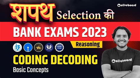 Coding Decoding For Banking Exam Basic Concepts Reasoning For Bank Exams 2023 By Vidhu Sir