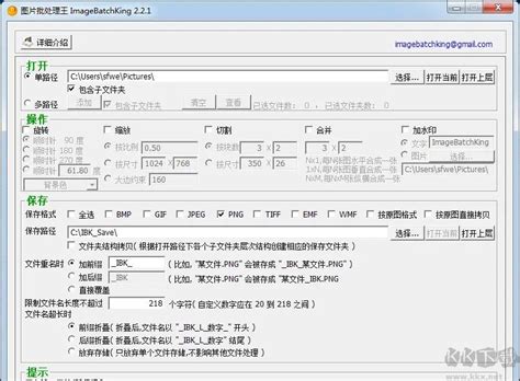 image batch king 图片批处理王