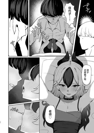Oni No Sasoi 鬼的诱惑 Nhentai Hentai Doujinshi And Manga