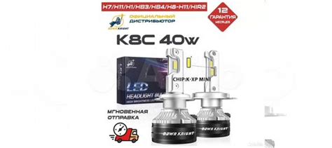 LED лампы купить в Волжском Dawn Knight K8C | Авито