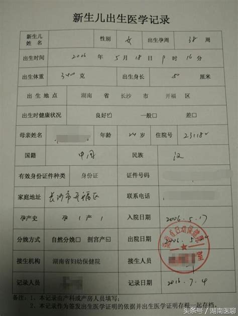 寶寶出生醫學證明遺失了怎麼辦4招搞定補辦 每日頭條