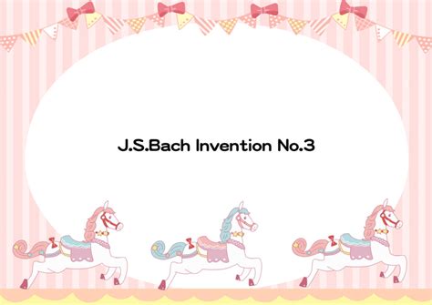 Jsバッハ インベンション 第3番 智穂のピアノブログ