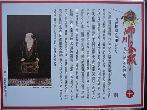姉川の合戦跡