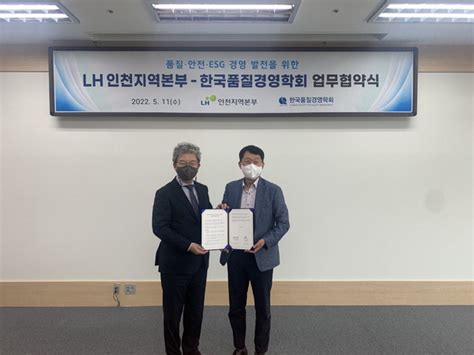 한국품질경영학회