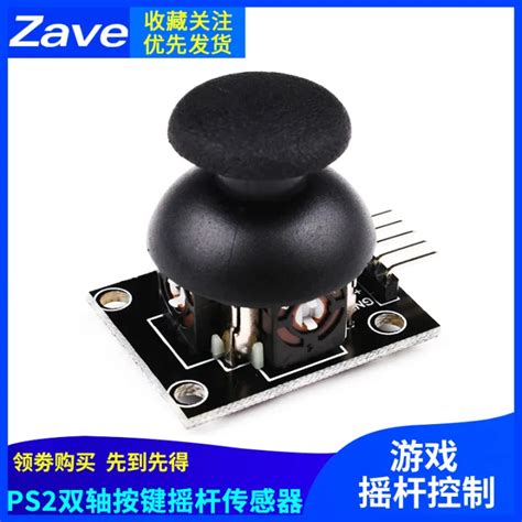 Zave Dual Axis Button Rocker Sensor Ps Game Rocker Control Lever