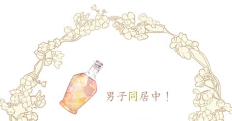 男子同居中】 【男子同居中！】風邪編【交流】 桐谷のマンガ Pixiv