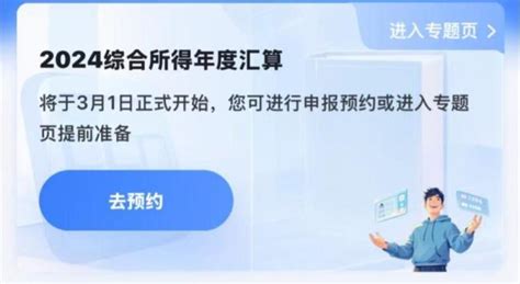 个税汇算明起可预约 提前了解办理方式军事频道中华网