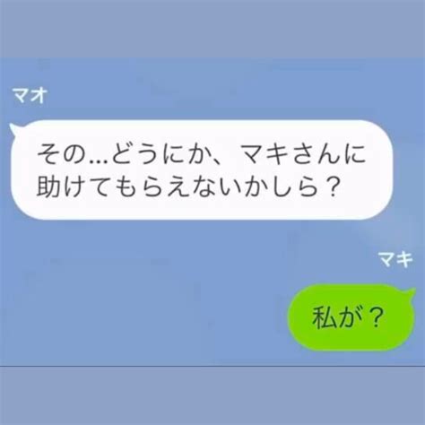 「私が浮気相手です（笑）」”夫の子”を妊娠し略奪した女。しかし3年後⇒義母「息子を助けて」”sos連絡”で発覚した事実に「は？」