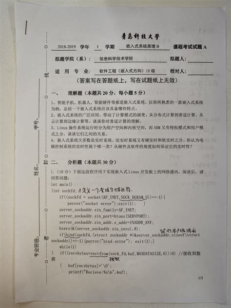 嵌入式系统原理【期末复习】嵌入式系统原理期末 Csdn博客