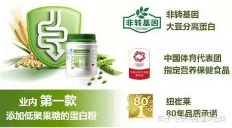 安利纽崔莱益源蛋白粉麦香味 知乎