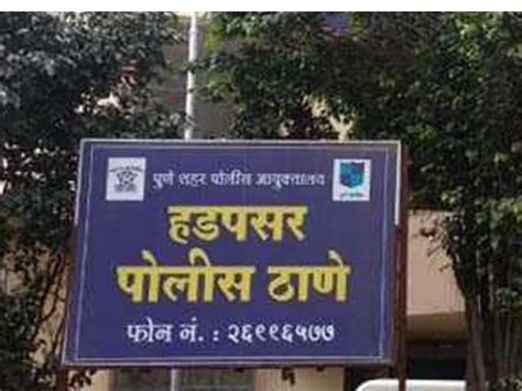 Court Show Cause Notice To Hadapsar Police बलात्काराचा गुन्हा दाखल