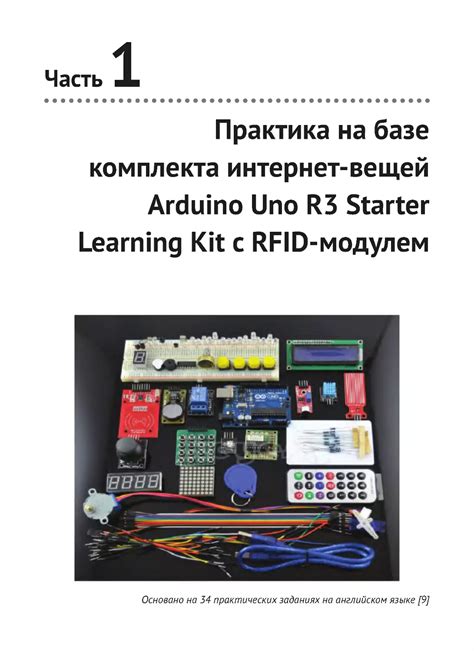 arduino uno и raspberry pi 3 От схемотехники к интернету вещей