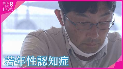 「働ける間はがんばりたい」 若年性認知症患者がやりがいを持って働ける“シゴトバ” 民間企業と連携 特集 ニュース 関西テレビ放送 カンテレ
