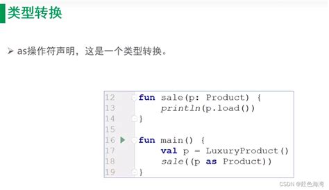 kotlin 基本语法5 继承，接口，枚举，密封 kotlin 枚举继承 csdn博客