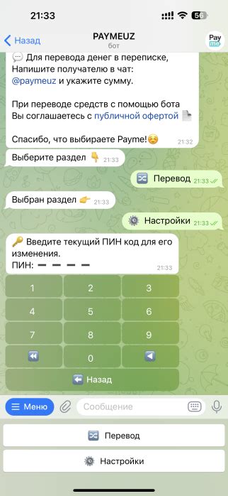 Настройки Payme