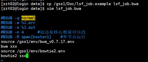 作业提交 南京农业大学生物信息学中心
