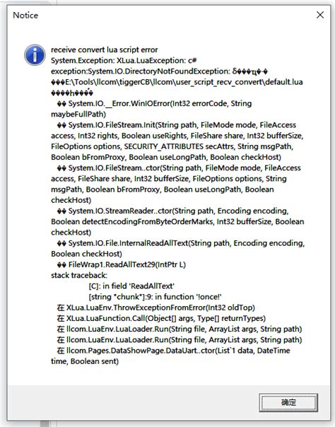 Receive Convert Lua Script Error · Issue 121 · Chenxuuullcom · Github
