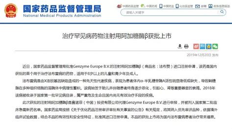 罕见病药物「阿加糖酶β」获批进口，治疗法布雷病 知乎