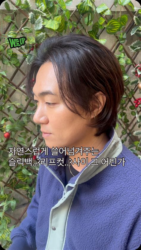 홍대미용실 We Up 히피펌 장인어른 철오🤘🏻레이어드컷 숏컷 단발 남자장발 히피펌은 컬의 방향감과 질감의 차이로