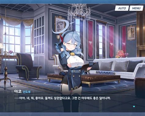 블루아카 아코 이 표정 처음 아님 유머 게시판