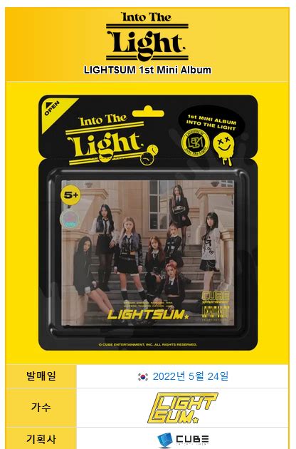 D編集長の裏ブログ 第2のclc！？1年以上カムバックをしていないlightsum